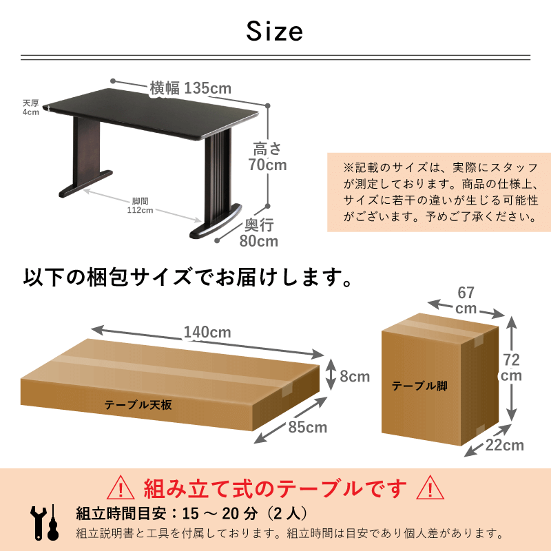 P.4540/4545 ダイニングテーブル 幅135cm 奥行80cm 長方形 4人 P.4540/4545 ダイニングテーブル 幅135cm 奥行80cm 長方形 4人